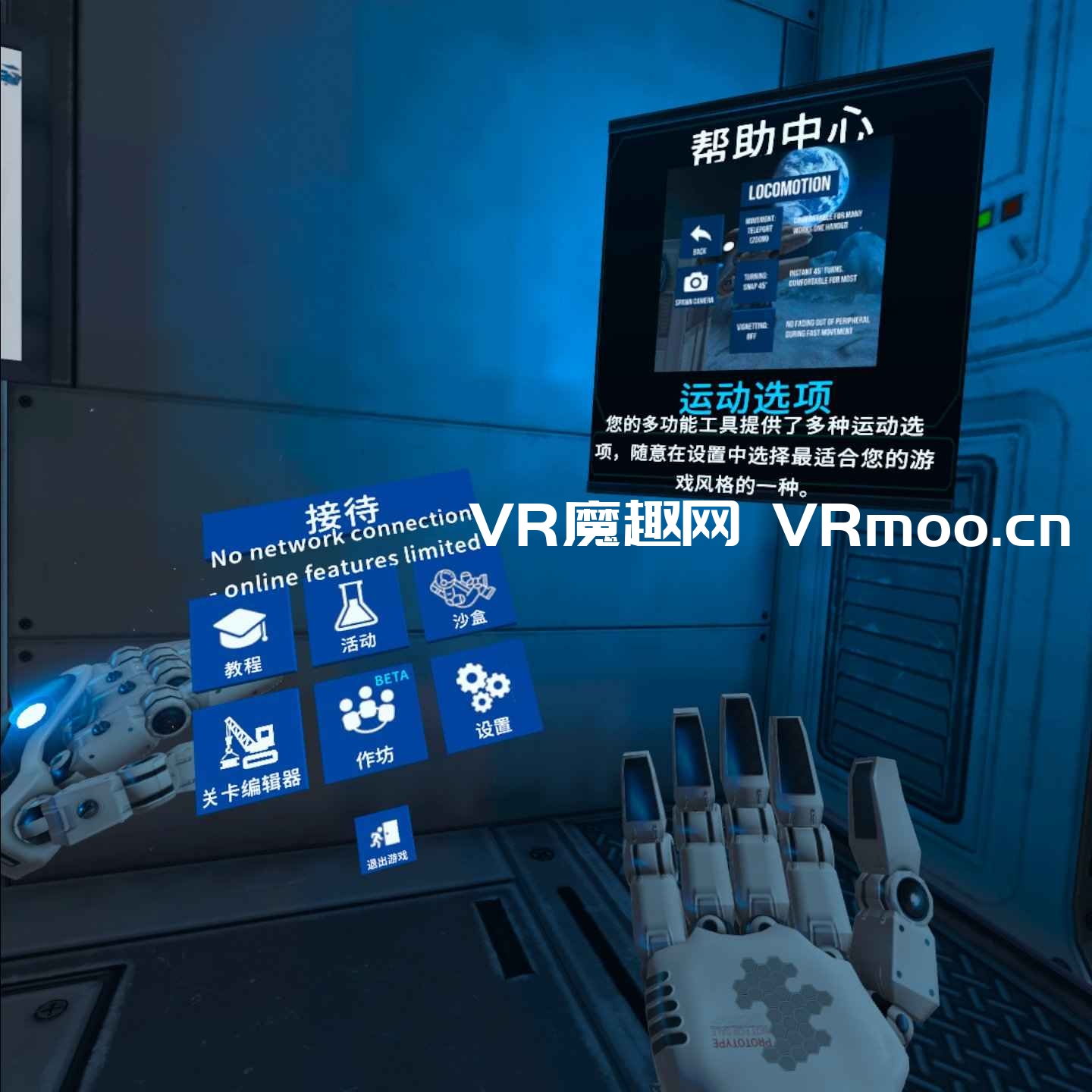 Oculus Quest 游戏《Gravity Lab 汉化中文版》重力实验 – VR魔趣VIP官网