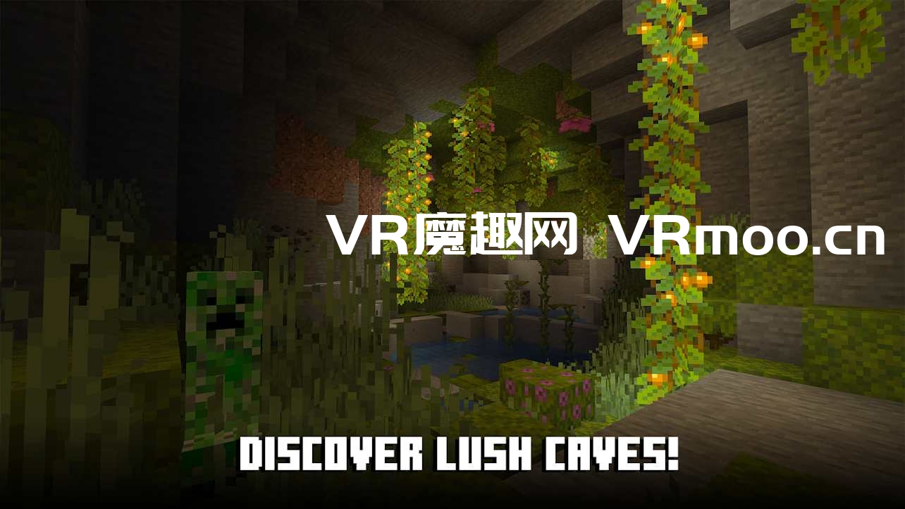 Oculus Quest 游戏《Minecraft VR》我的世界VR – VR魔趣VIP官网